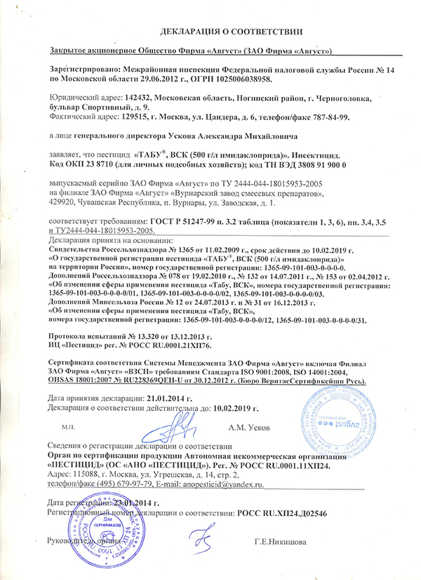 Слизнеед Препарат Инструкция - resultsleading